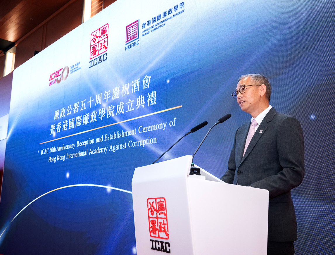 廉署開啟反貪新篇章 | HKIAAC